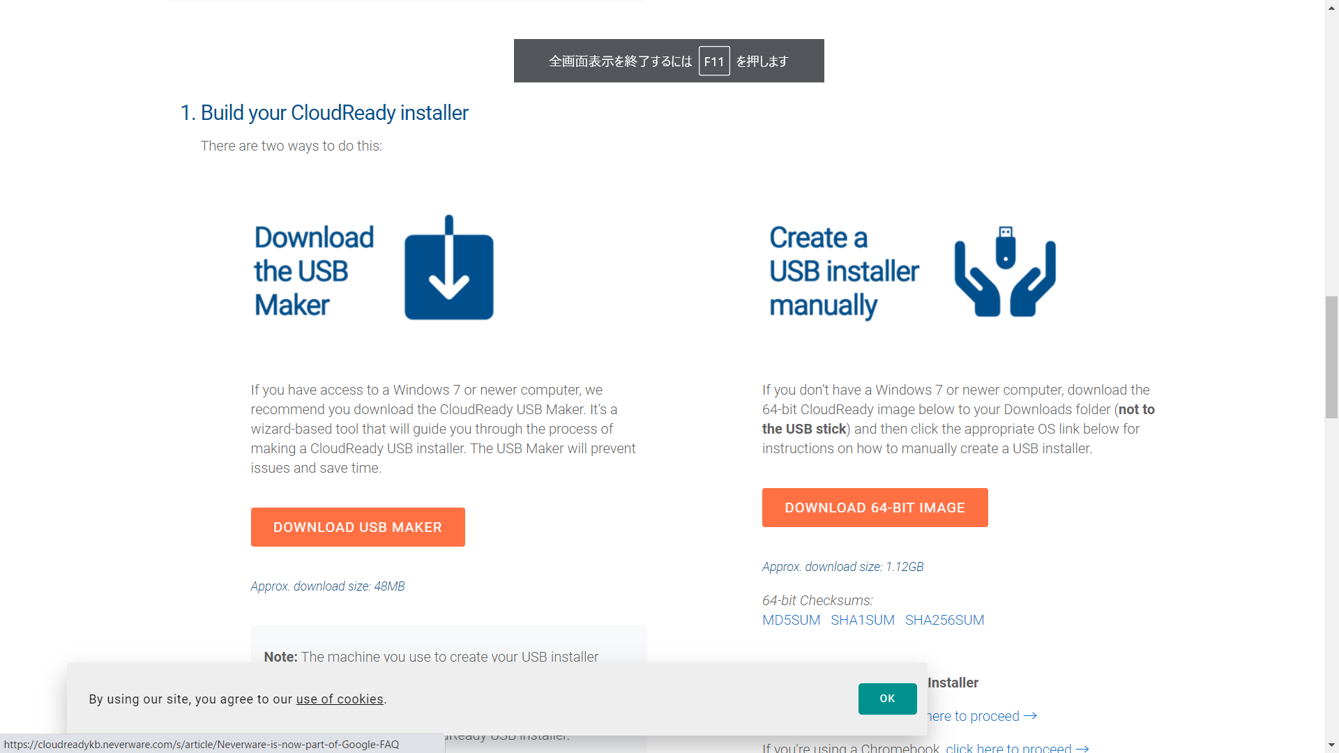 Cloudready (Chrome化）を低スペックPC(atom搭載)に入れてみたらサクサク動くようになりました！｜よしまるライフ